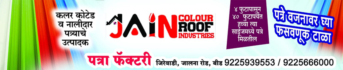 Lokasha Marathi Newspaper News | Lokasha Marathi Newspaper News Dainik ...