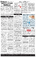 Lokasha Marathi Newspaper News | Lokasha Marathi Newspaper News Dainik ...